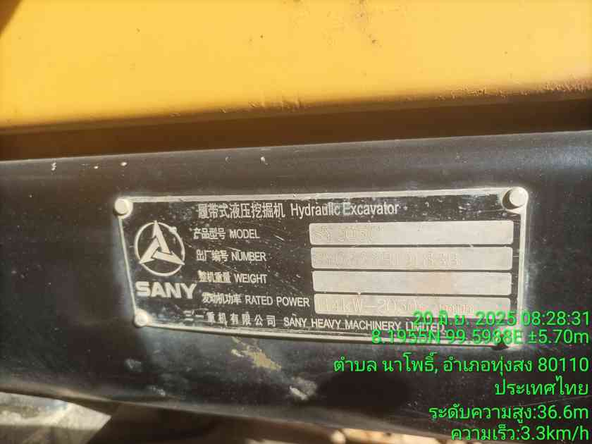 2019 Sany SY205C Excavator